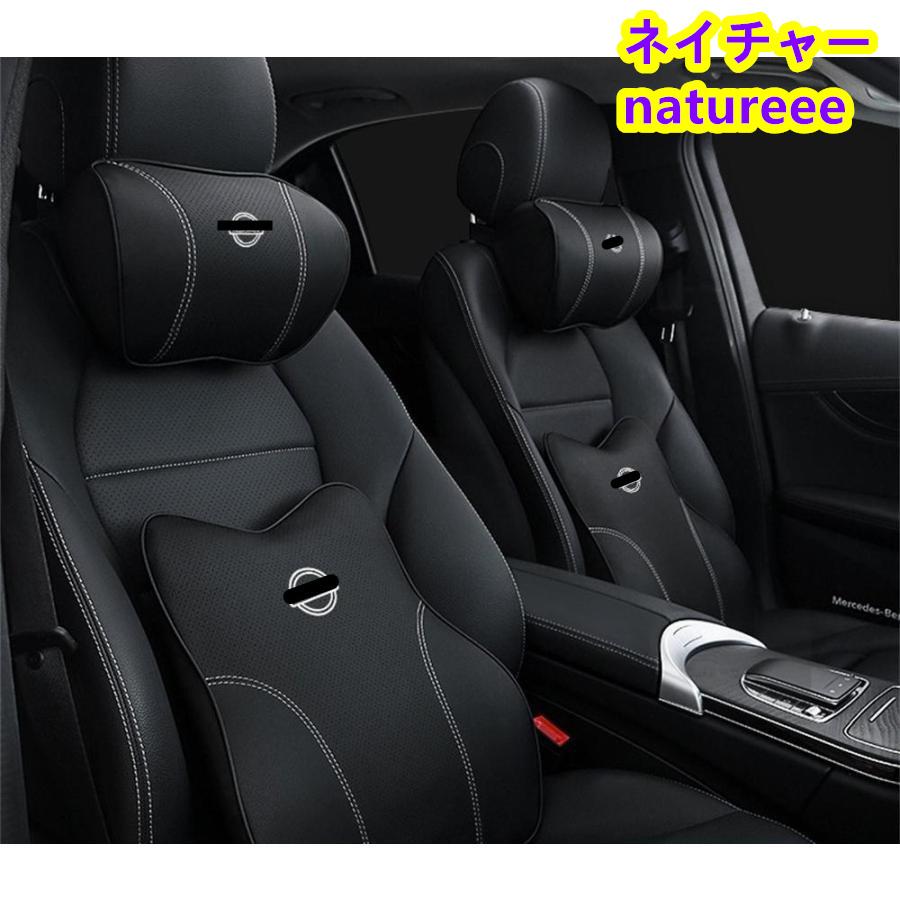 日産 エクストレイル X-TRAIL T33 T32 汎用 車用記憶 腰クッション クッション ネックパッド アクセサリー 内装パーツ 2Pセット 5色選択 : ネイチャー - 通販 ...