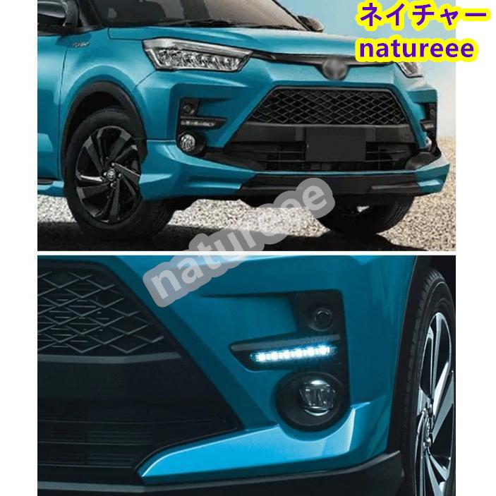 トヨタ ライズ RAIZE A200A/210A型 LED フォグランプ後付け デイライト フルキット 流れる 外装パーツ アクセサリー 2p : ネイチャー - 通販 - Yahoo!ショッピング