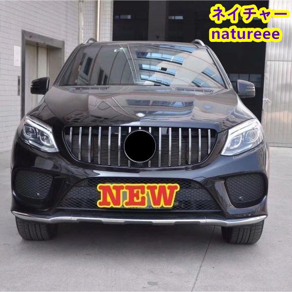 ベンツ GLE W166 GLEクラス フロント グリル パナメリカーナ 外装パーツ アクセサリー GTグリル : ネイチャー - 通販 - Yahoo!ショッピング