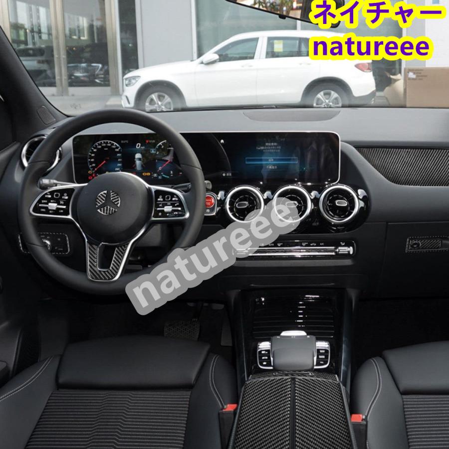 メルセデスベンツBクラスGLB W247 X247 2019-2022 カーセンターコンソールフレームカバーダッシュボードパネルカーボン製ステッカーインテリアト多色選択 : ネイチャー ...