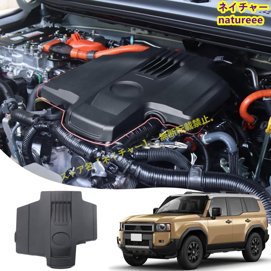 トヨタ ランドクルーザー LC250 J250 2024~2025 カーフロントエンジン保護カバー ABS製 エンジンシールド 難燃性 断熱 ...