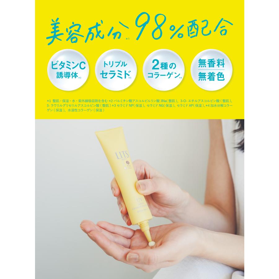 LITS リッツ モイストC UVプライマー エッセンス 40g | UV美容液下地 トーンアップ 化粧下地 プライマー スキン 毛穴 シミ くすみ 紫外線 UV ケア SPF50+ PA ...