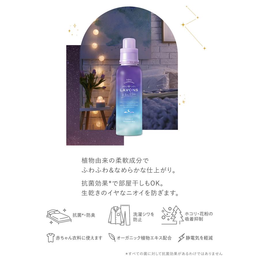 LAVONS 柔軟剤 ラボン トゥザムーン ノクターナルブルーの香り 詰め替え 430ml | 抗菌 液体 部屋干し 防臭 赤ちゃん フレグランス 植物由来 リラックス : ネイチャーラボ ...