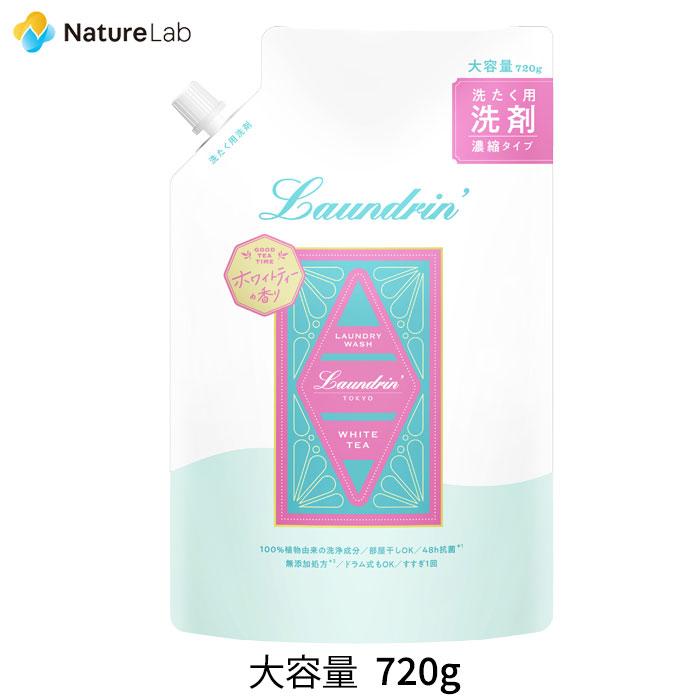 Laundrin' ランドリン 洗たく用洗剤 濃縮タイプ ホワイトティーの香り 詰め替え 720g | 中性洗剤 オーガニック エキス 植物由来 低刺激 抗菌 ニオイ 防臭 赤ちゃん 無添加 ...
