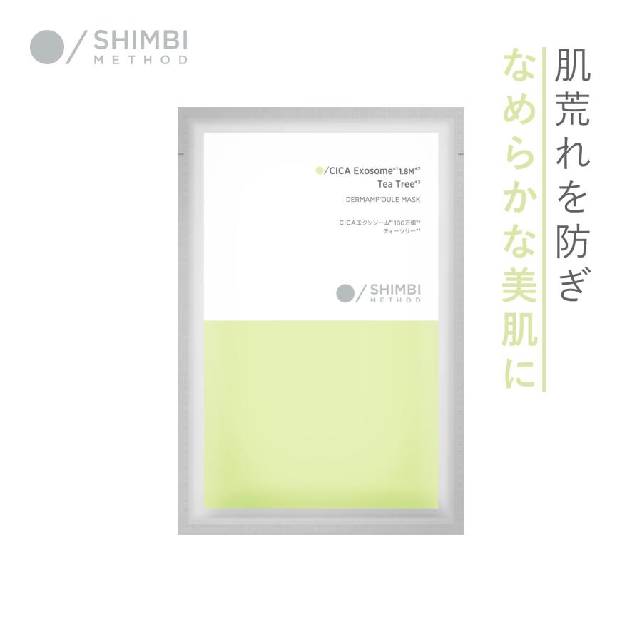 シンビ メソッドダーマンプルマスク [CICAエクソソーム×ティーツリー] 1枚 SHIMBI METHOD | パック シートマスク CICA 肌荒れ フェイスマスク フェイスパック ...