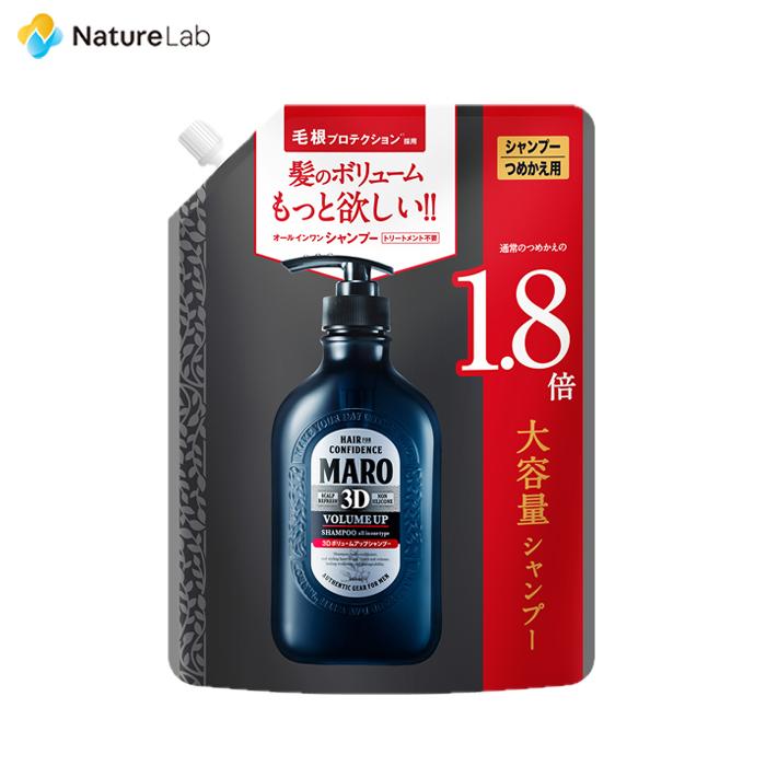 MARO シャンプー 3DボリュームアップシャンプーEX 詰め替え 684ml | メンズ スカルプ ノンシリコン 男性 ボリュームアップ スカルプケア : ネイチャーラボ Yahoo!店 ...