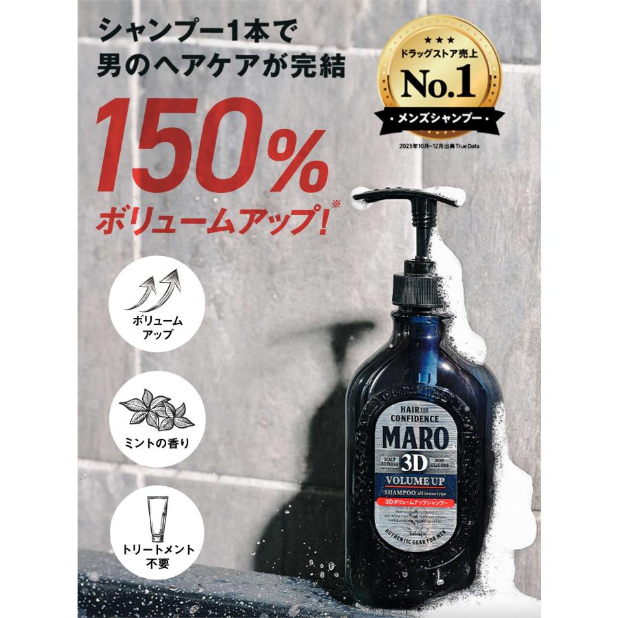 MARO シャンプー 3DボリュームアップシャンプーEX 詰め替え 684ml | メンズ スカルプ ノンシリコン 男性 ボリュームアップ スカルプケア : ネイチャーラボ Yahoo!店 ...