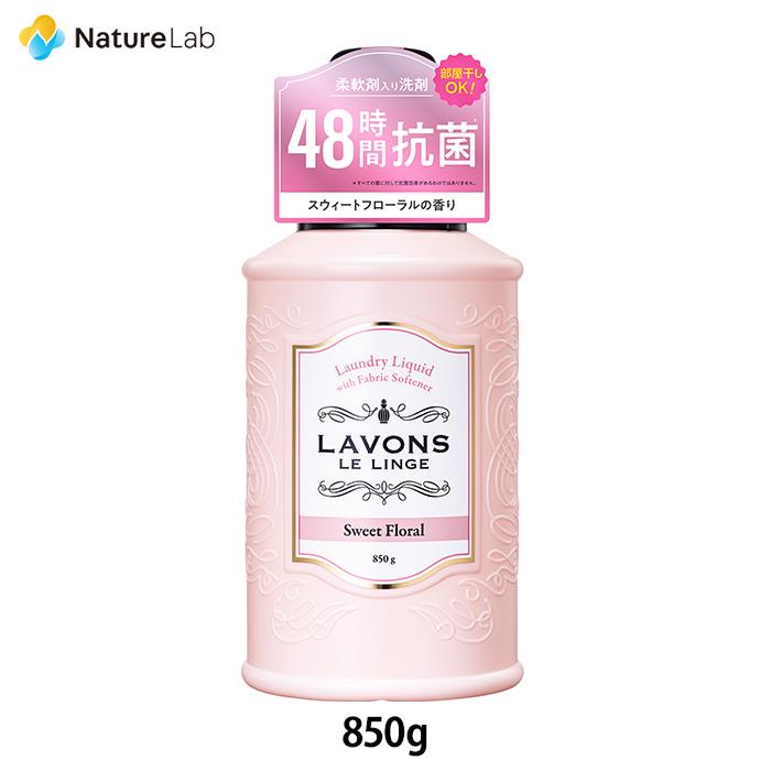 LAVONS 洗剤 ラボン 柔軟剤入り 洗濯洗剤 スウィートフローラル 850g | 本体 液体 無添加 オーガニック 部屋干し 匂い 衣類 花粉対策 : ネイチャーラボ Yahoo!店 ...