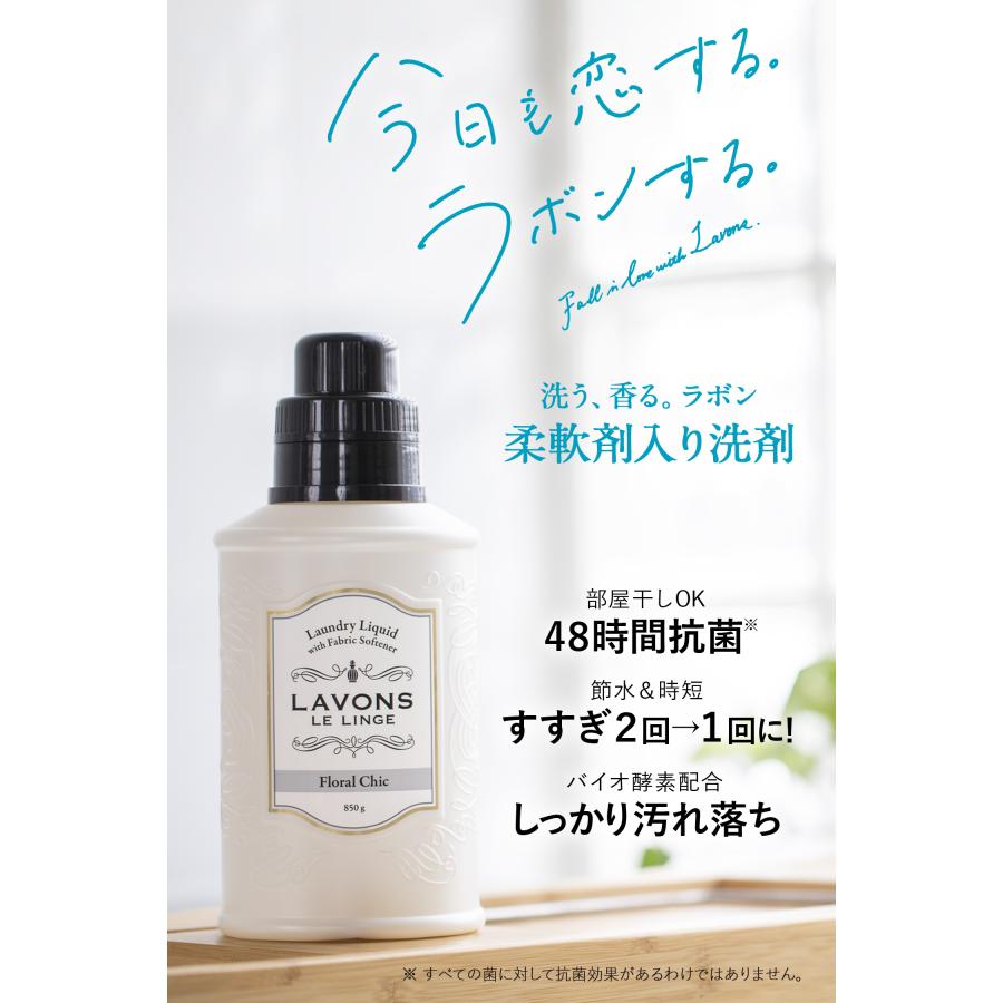 LAVONS 洗剤 ラボン 柔軟剤入り 洗濯洗剤 フローラルシック 詰め替え 特大容量 2倍サイズ 1500g | 詰替用 つめかえ用 液体 無添加 オーガニック 部屋干し : ネイチャーラボ ...