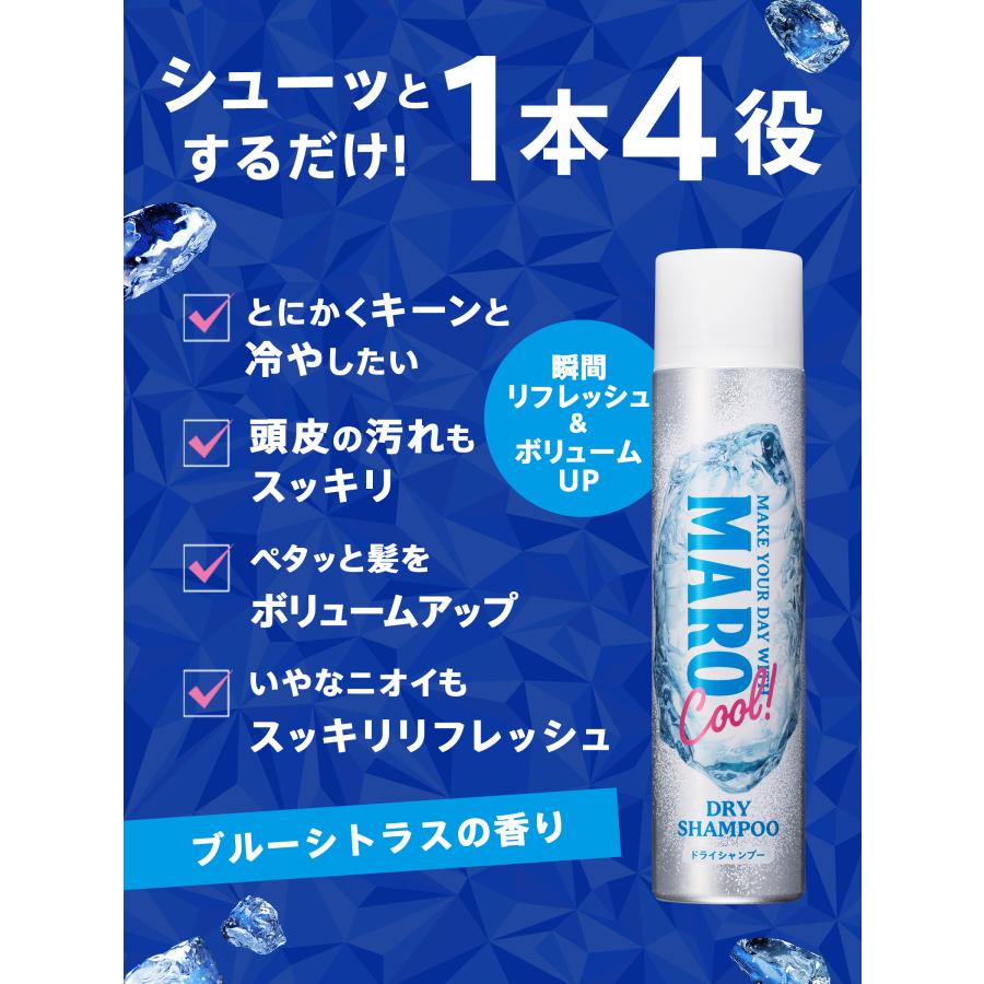 MARO ドライシャンプー ブルーシトラスの香り 95g | マーロ ヘアケア 水のいらないシャンプー メンズ 男性 ボリューム復活 : ネイチャーラボ Yahoo!店 - 通販 ...