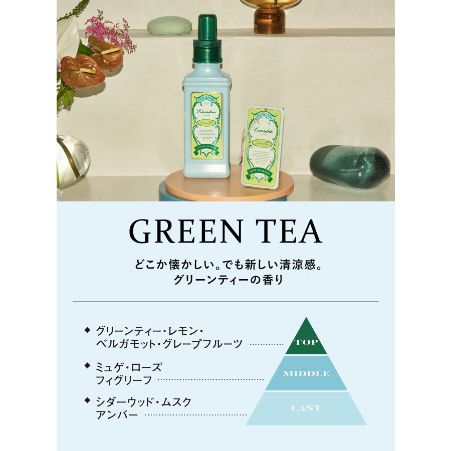 Laundrin'（ランドリン） 柔軟剤 ティーフレグランス『グッドティータイム(GOOD TEA TIME)』 本体 | 液体 無添加 オーガニック 抗菌 ニオイ 防臭 静電気軽減 ...