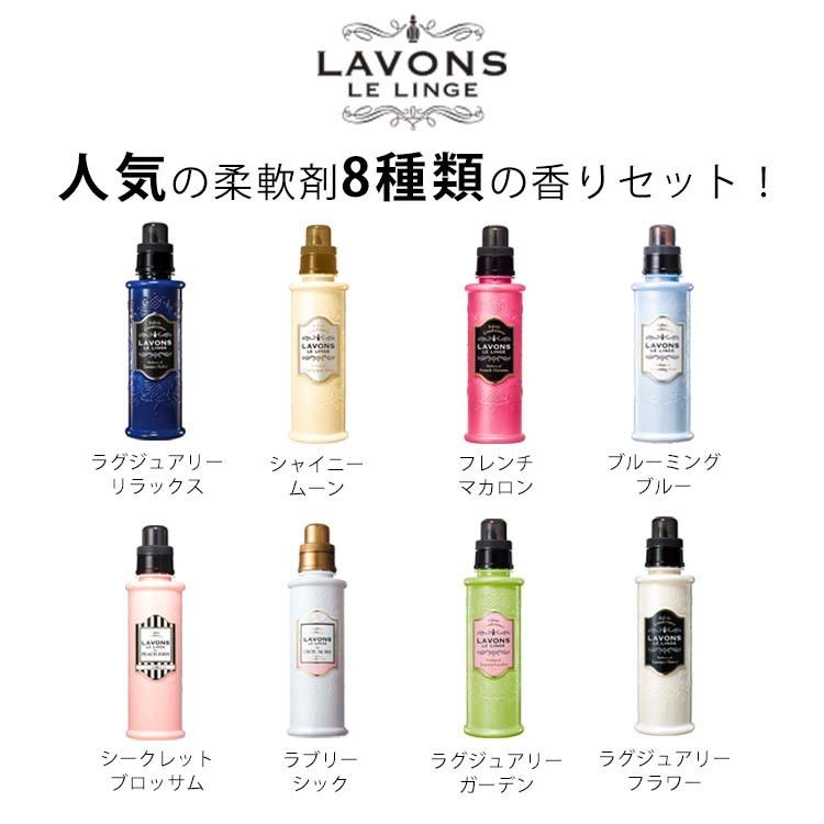 柔軟剤 ラボン【ケース販売】8個入り 柔軟剤 本体 アソートセット 600ml | 本体 液体 植物由来 オーガニック 防臭 抗菌 花粉対策 天然 部屋干し :lavons-assortset ...