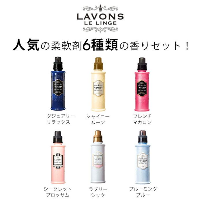 LAVONS 柔軟剤 ラボン【ケース販売】6個入り 本体 アソートセット 600ml | 液体 植物由来 オーガニック 防臭 抗菌 花粉対策 天然 部屋干し : ネイチャーラボ Yahoo!店 ...