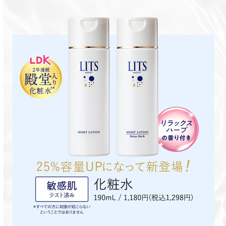 化粧水 リッツ モイスト ローション&ミルクエッセンス スキンケアセット | 化粧水 ローション 乳液 美容液 エッセンス 植物幹細胞 スキンケア コラーゲン :lits-moist ...