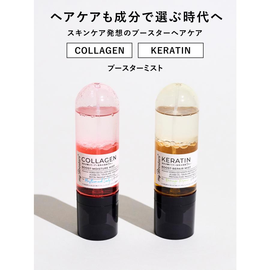 マイブースターズ ブースター ミスト 90ml | オーガニック ダメージケア うねり くせ毛 : myboostars-mist01 : ネイチャーラボ Yahoo!店 - 通販 ...