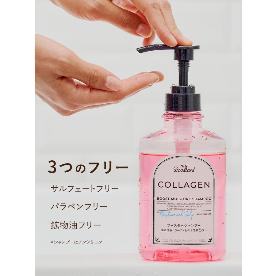 マイブースターズ ブースター シャンプー トリートメント 本体 400ml | ノンシリコン オーガニック ダメージケア : myboostars-shtr01 : ネイチャーラボ Yahoo ...