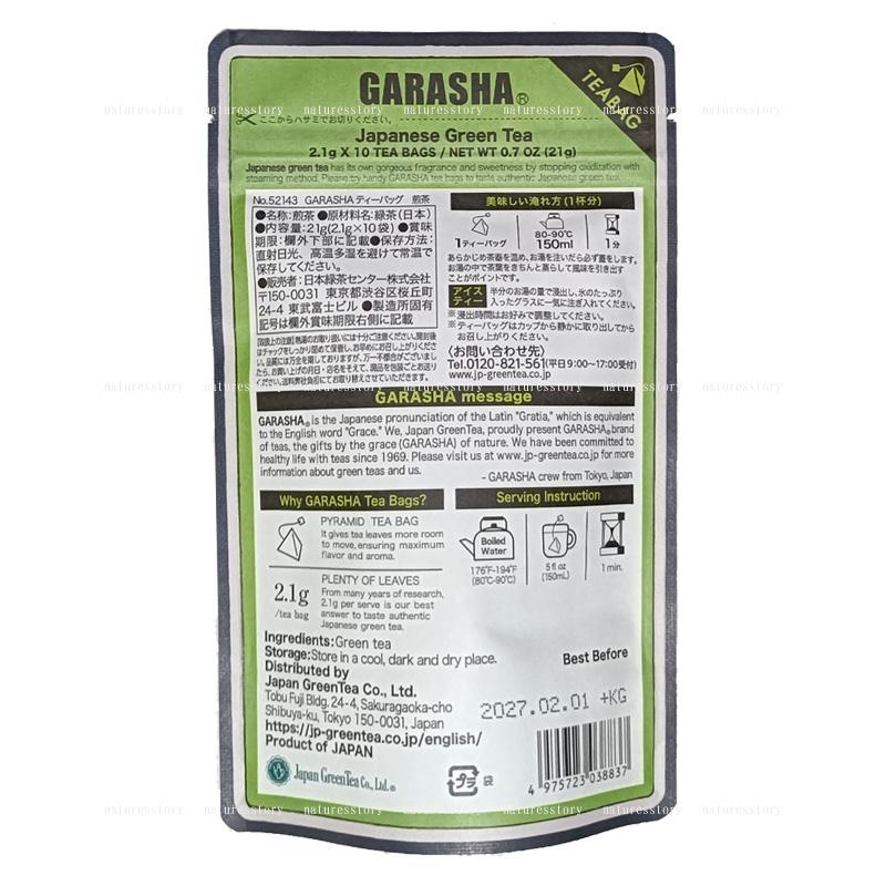 GARASHA（ガラシャ） ティーバッグ 煎茶 2個までメール便（クリックポスト）185円可 日本緑茶センター お土産 japanese ...