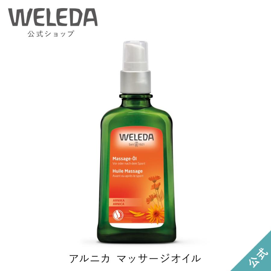 WELEDA ヴェレダ オーガニック ヘアオイル 50ml とアルニカ マッサージオイル 100ml 海外仕様... 【まとめ買い】