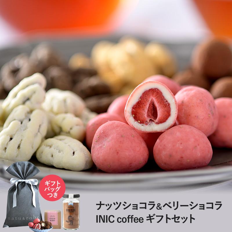 チョコ イニック INIC coffee PEANUTS Powder & ショコラ キューブボックス入り ギフトセット : natu ...