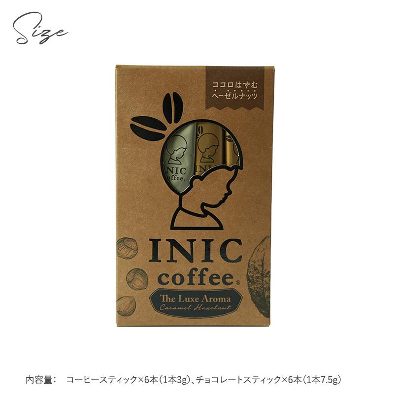 インスタントコーヒー カフェモカ デザートコーヒー おしゃれ INIC coffee イニックコーヒー リュクスアロマ キャラメル ...