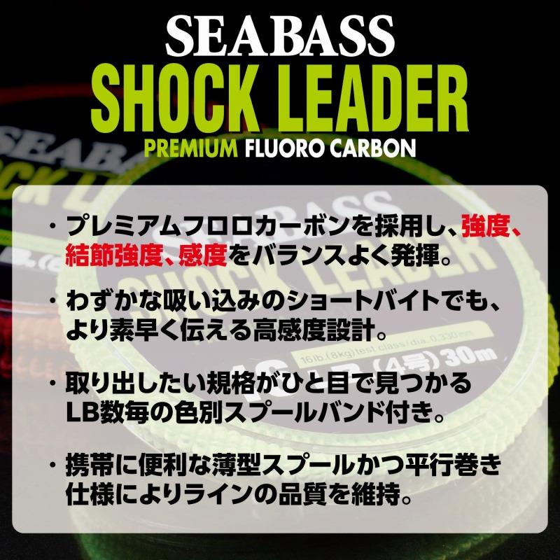 VARIVAS バリバス シーバス ショックリーダー フロロカーボン 30m 12lb ナチュラル : ナチュラム フィッシング専門店 - 通販 - Yahoo!ショッピング