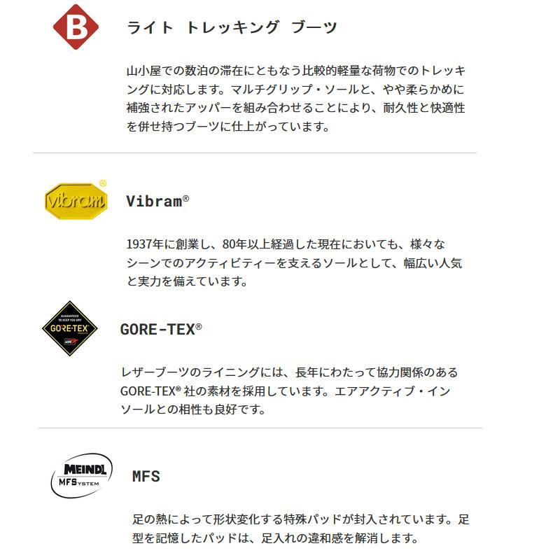 マインドル（MEINDL） Paradiso Lady MFS(パラディソ レディ MFS) 5.0