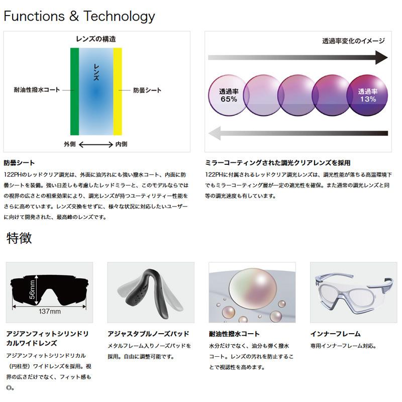 自転車アクセサリー OGK KABUTO 122 PH 撥水防曇ミラー調光レンズ