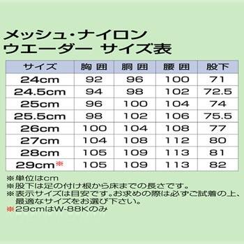 阪神素地 防水非透湿ウェーダー W-88-K チェストハイウェーダー(チェストハイ・先丸) 23 カーキ : ナチュラム Yahoo ...