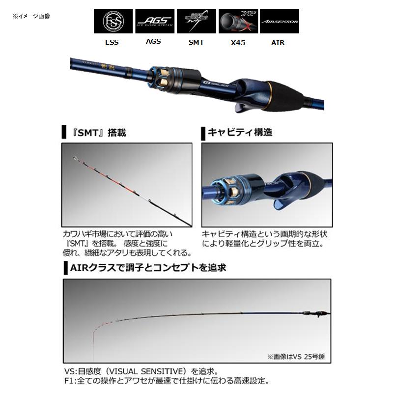 ダイワ 船釣り・船竿 極鋭カワハギ AIR VS(ワンピーズ) DAIWA（ダイワ） 船釣り・船竿 極鋭カワハギ AIR VS(ワンピーズ
