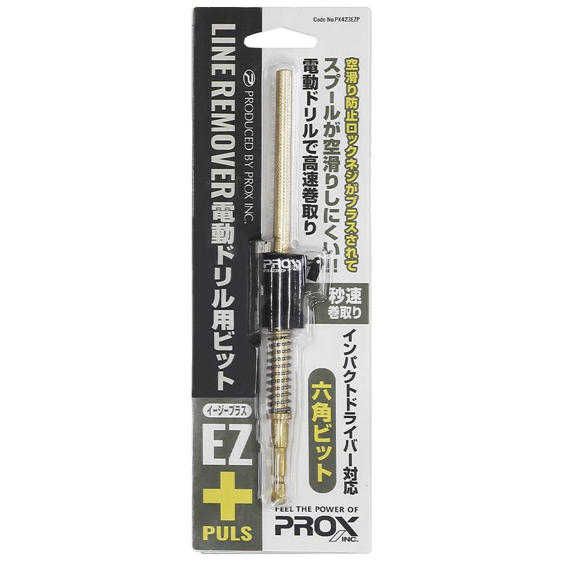 PROX（プロックス） 15日まで全品+P5% フィッシングツール ラインリムーバー電動ドリル用ビットEZプラス ビット単品 21cm ...