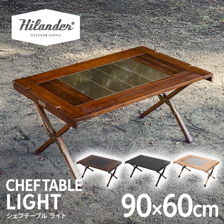 Hilander アウトドアテーブル ハイランダー CHEF TABLE(シェフテーブル)LIGHT 1年保証 90 DB/GOLD : ナチュラム Yahoo!ショッピング店 - 通販 ...