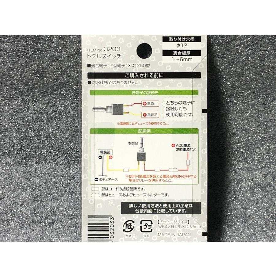 amon（エーモン） ★ 製★品番 3203 スイッチタイプ ON-OFF トグル スイッチ ボタン オン オフ 銀 シルバー 検）配線 部材 素材 極 : エヌオートプラン - 通販 ...