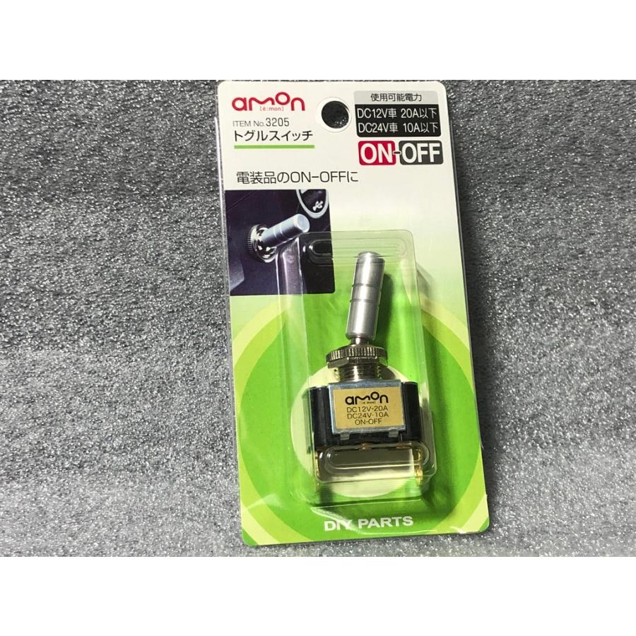 amon ★ エーモン 製★品番 3205 スイッチタイプ ON-OFF トグル スイッチ ボタン オン オフ 銀 シルバー 検）配線 部材 素材 極 : エヌオートプラン - 通販 ...