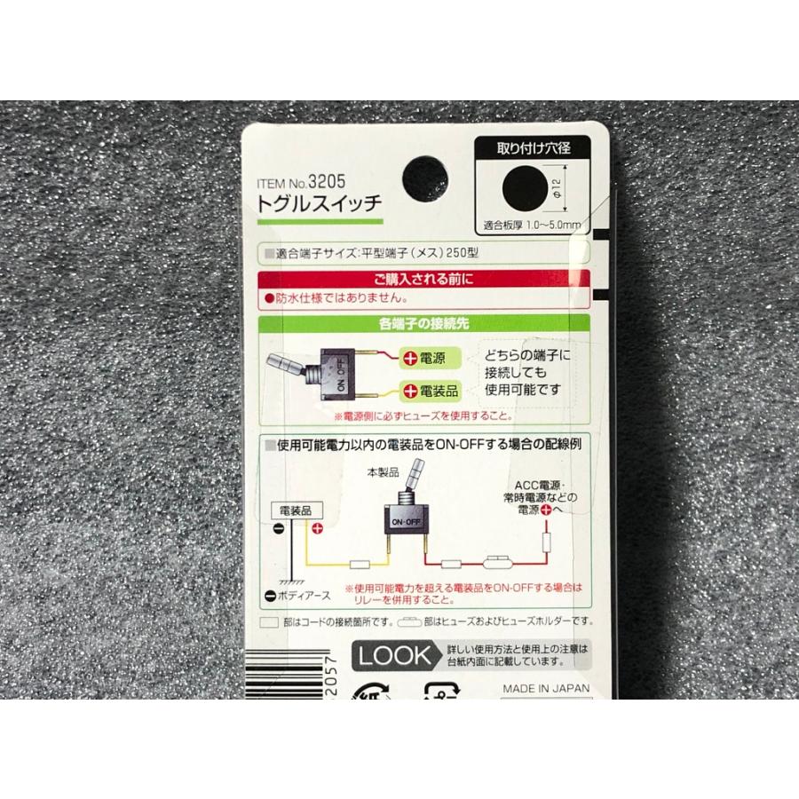 amon ★ エーモン 製★品番 3205 スイッチタイプ ON-OFF トグル スイッチ ボタン オン オフ 銀 シルバー 検）配線 部材 素材 極 : エヌオートプラン - 通販 ...
