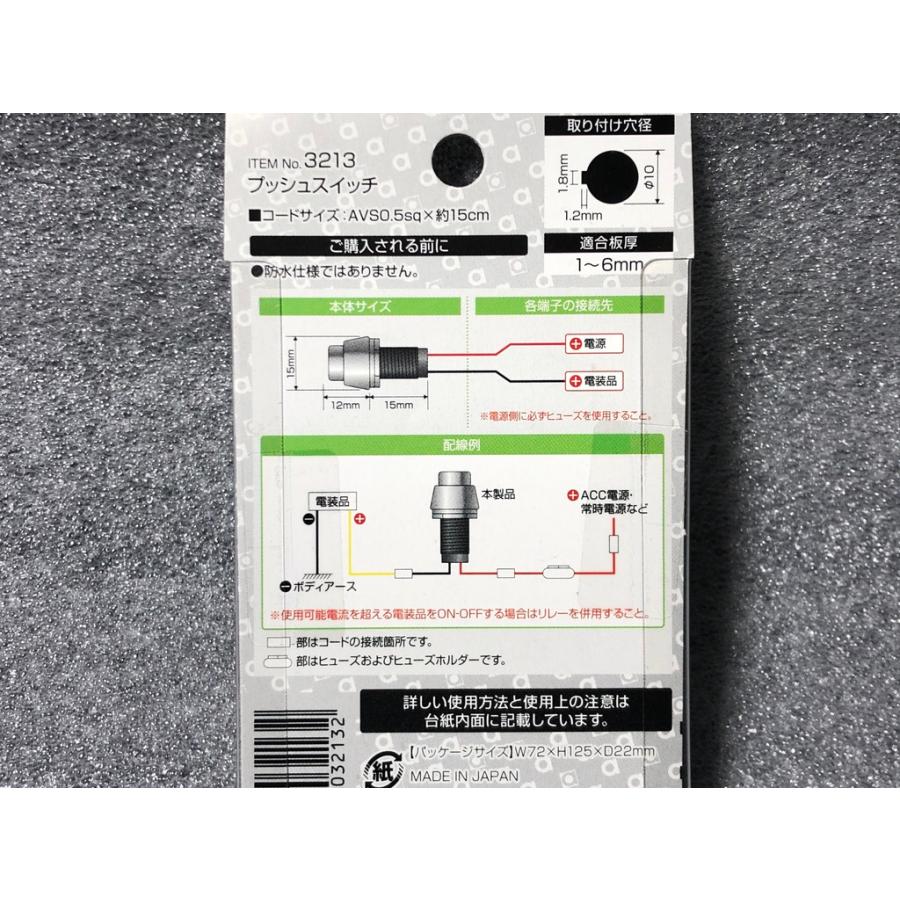 ★ エーモン 製★品番 3213 スイッチパターン PUSH-ON 自動もどり プッシュ スイッチ ボタン オン オフ 銀 シルバー 検）配線 ...