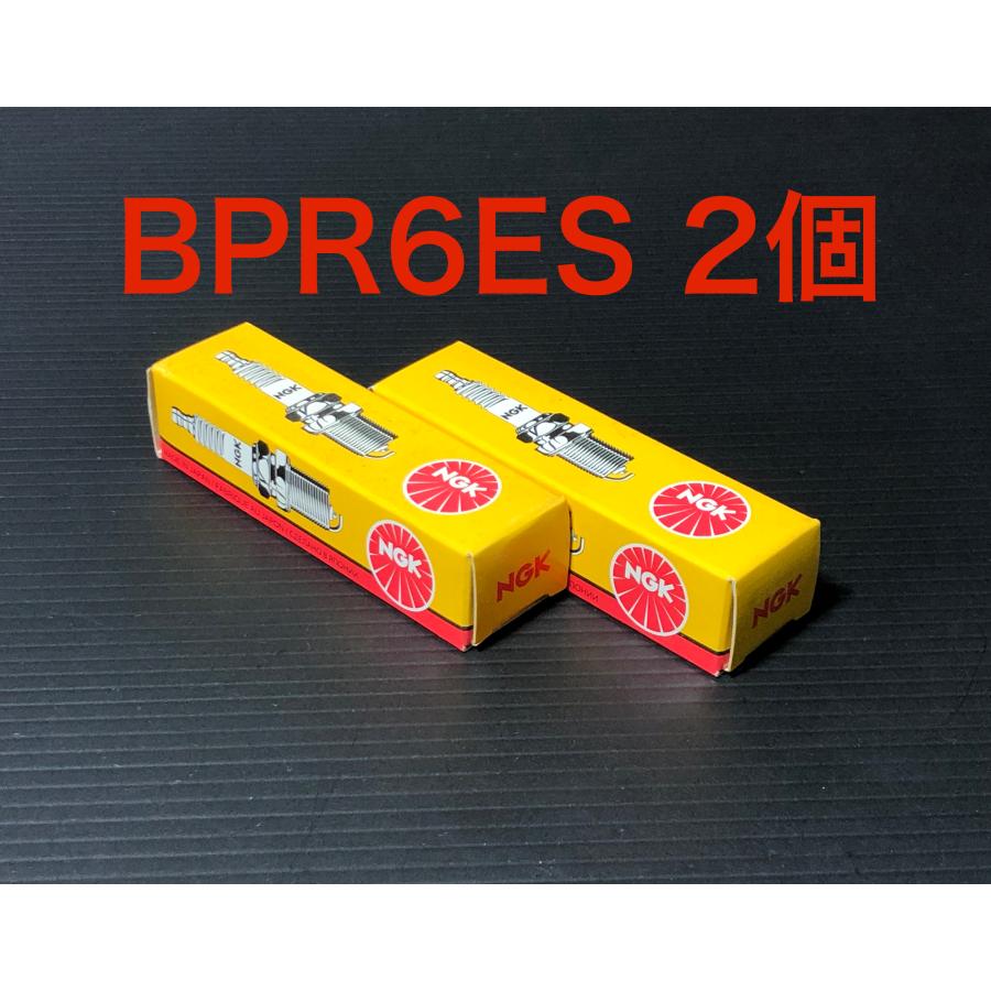 NGK ストックナンバー 7822 NGK 日本特殊陶業 スパークプラグ BPR6ES 2個 栃木発 送料一律 検）デンソー 1 2 3 4 ...