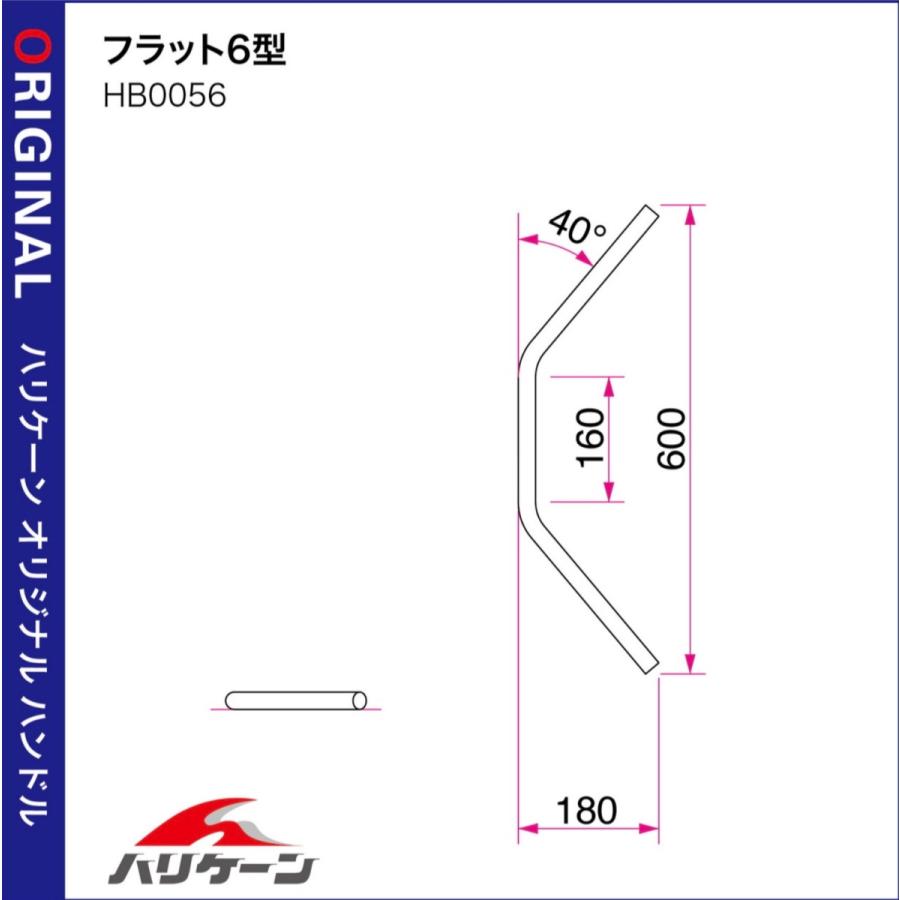 HURRICANE ハリケーン HB0056C-01 ★ フラット6型 Φ22.2mm ハンドルバー スチール 検）メッキ クローム ミリ バー ハン パイ Φ アメリカン チョ : エヌ ...