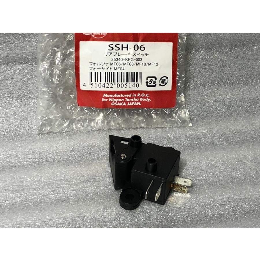 NTB ★高品質NTB★ フロント ブレーキ スイッチ 純正互換 SSH-06 ホンダ 検） 35340-KFG-003 フォルツァ フォーサイト MF0 : エヌオートプラン - 通販 ...