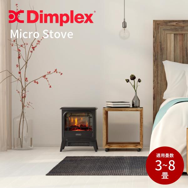 Dimplex 電気暖炉 Micro Stove ディンプレックス マイクロストーブ : ナビッピドットコムオンライン - 通販 - Yahoo!ショッピング