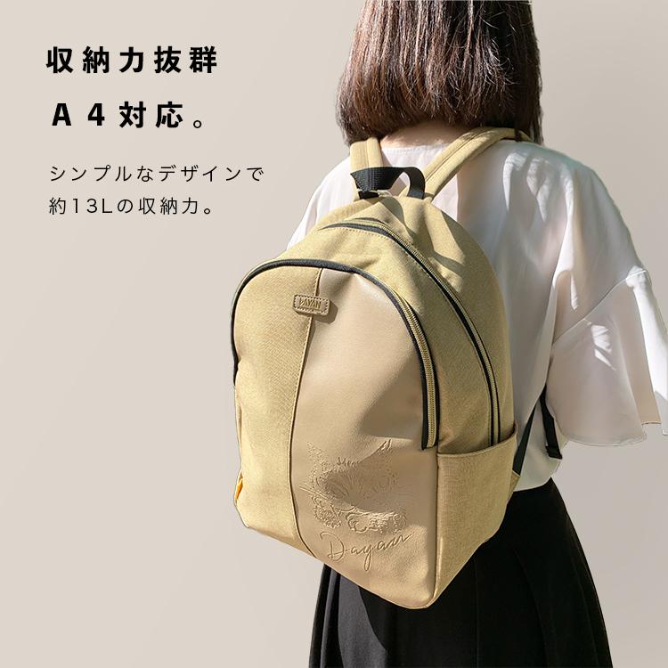 わちふぃーるど WTMC-03 ダヤン A4 リュックサック WachiField : ナビッピドットコムオンライン - 通販 - Yahoo!ショッピング