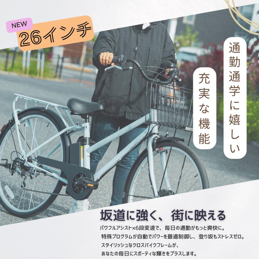 SUISUI 26インチ 電動自転車 電動アシスト自転車 アシスト自転車 独自アシストプログラム採用 エイトプリンス SST-ATS266 通勤通学に便利 格安 6段変速ギア : ドラゴン ...