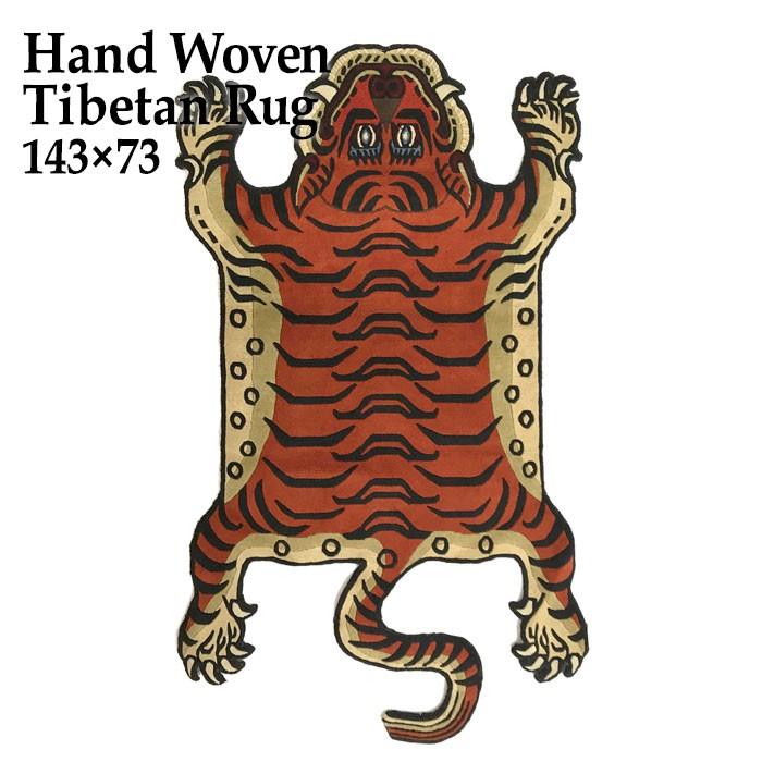 TIBETAN RUG チベタンラグ 絨毯 タイガー/Tiger/143×73 : trw-a-042 : NAVIE - 通販 ...