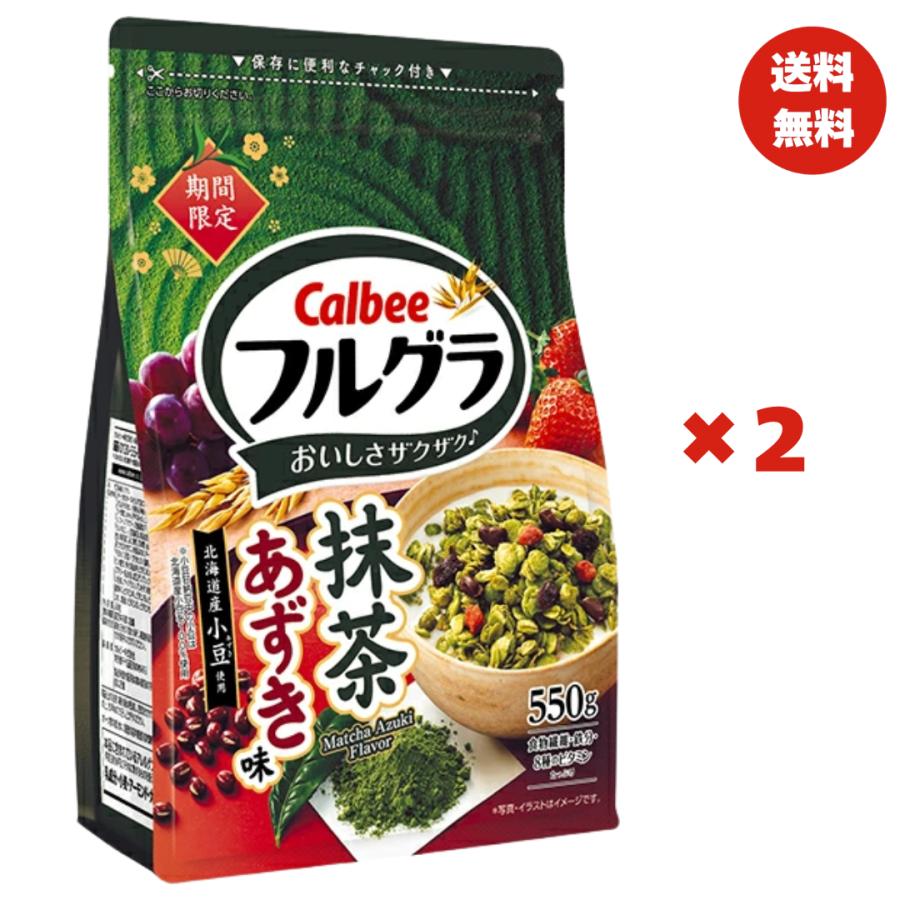 フルグラ 抹茶あずき味 550g (2袋セット) 限定 カルビー 期間限定 限定販売 新しい味 新発売 : ネイビーネイビー - 通販 - Yahoo!ショッピング