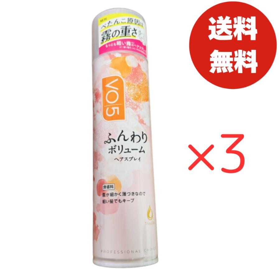 VO5 スーパーキープヘアスプレイ ふんわりボリューム 無香料 160g (3本セット) : ネイビーネイビー - 通販 - Yahoo!ショッピング