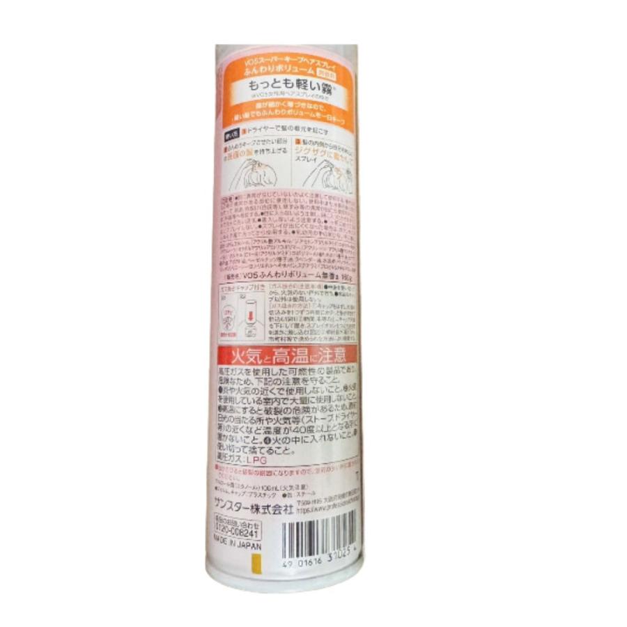 VO5 スーパーキープヘアスプレイ ふんわりボリューム 無香料 160g (3本セット) : ネイビーネイビー - 通販 - Yahoo!ショッピング