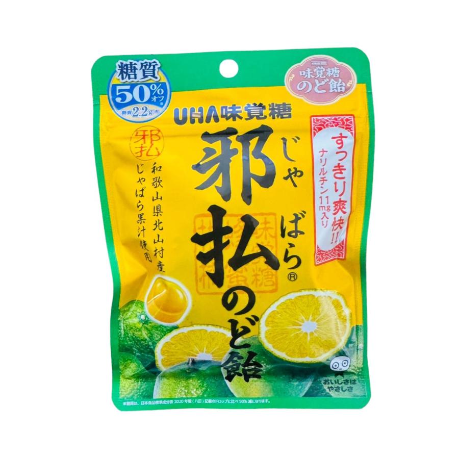邪払のど飴 72g (単品) UHA味覚糖 じゃばら果汁 和歌山県 ナリルチン 食物繊維 アメ 柑橘 和柑橘 キャンディ チャック付 外出 : ネイビーネイビー - 通販 - Yahoo!ショッピング