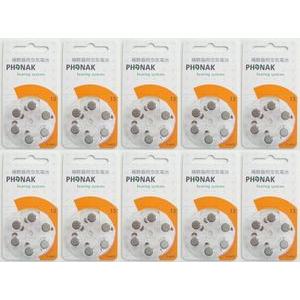 PHONAK 補聴器電池 PR48 (13) 10パックセット 長寿命ドイツ製 （空気電池 補聴器 用品 フォナック 長持ち 空気電池 おすすめ 人気 効果 売れ筋 激安 pr-48 ...