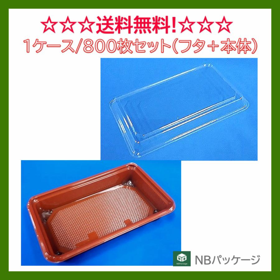 北原産業 テイクアウト 弁当容器 使い捨て KD−7(朱) 本体・深蓋セット 800枚 「北原産業」「業務用」「メーカー直送」 : NB ...