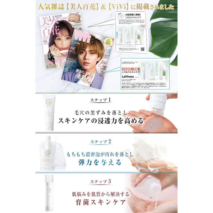 LaViness クレンジング メイク落とし ジェル 毛穴 敏感肌 W洗顔不要 :cleansing:My Relief - 通販 - Yahoo!ショッピング