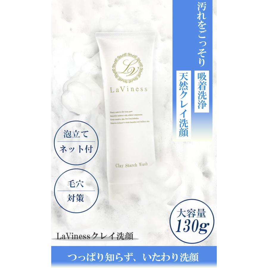 洗顔 洗顔フォーム 泡 敏感肌 毛穴 泥洗顔 クレイ 濃密泡 LaViness 公式 : My Relief - 通販 - Yahoo!ショッピング